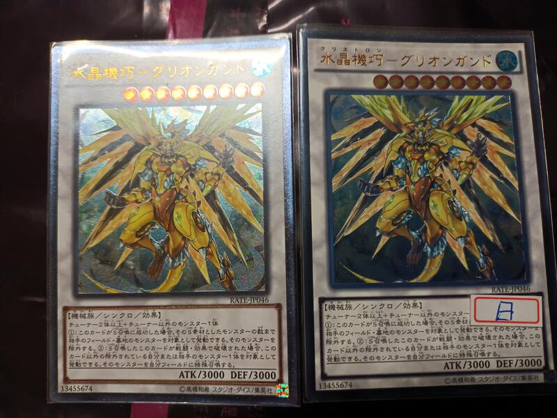 遊戲王 現貨 RATE-JP046 水晶機巧-金烏界龍 (浮雕) | 露天市集 | 全台最大的網路購物市集