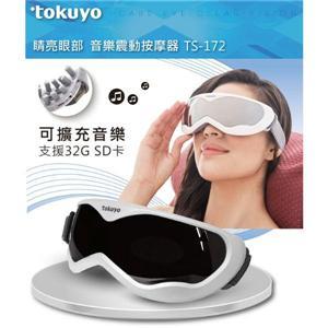 母親節特價含發票tokuyo 睛亮眼部音樂震動按摩器 (TS-172) | 露天市集 | 全台最大的網路購物市集