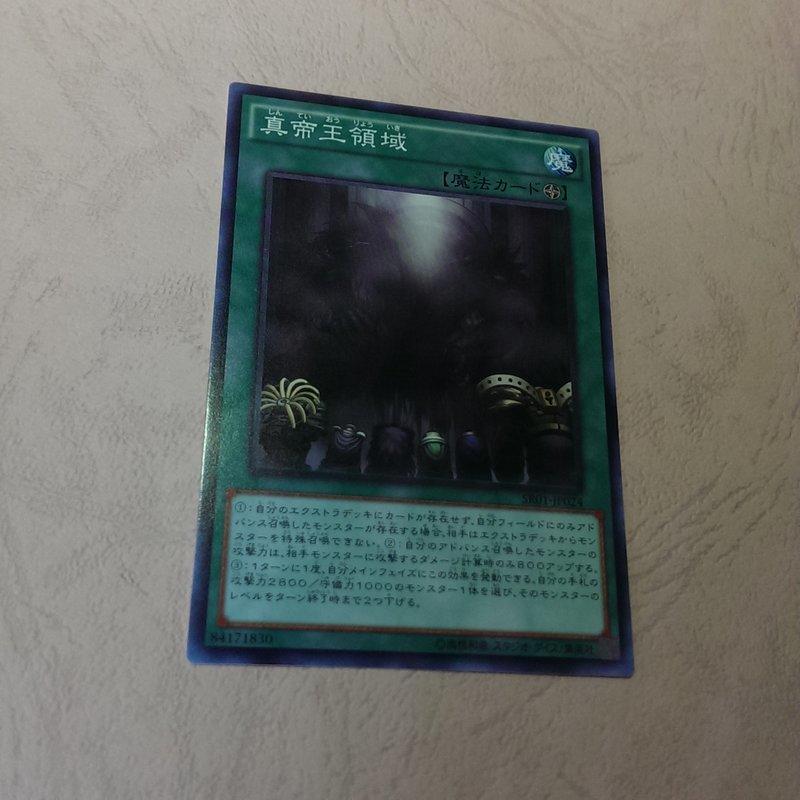 遊戲王 SR01-JP024 904 CROS-JP086 真帝王領域 (普卡) (95分)不限版本 | 露天市集 | 全台最大的網路購物市集