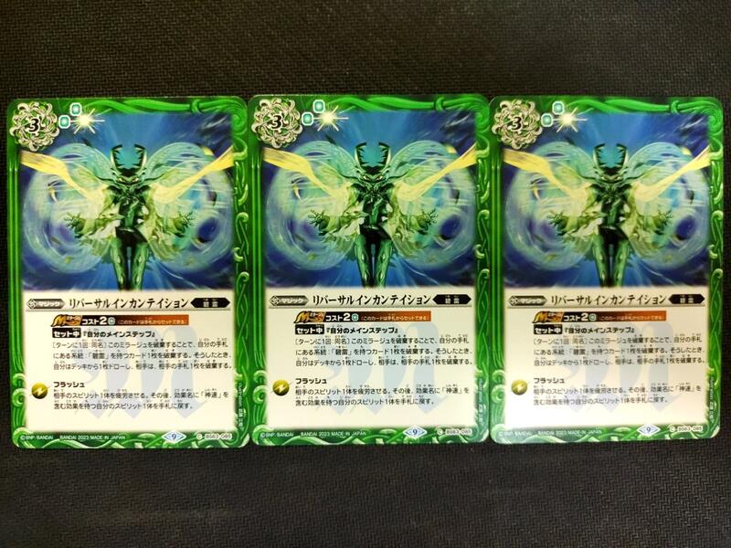 (新世界) BS C BS63-085 三張一組 リバーサルインカンテイション | 露天市集 | 全台最大的網路購物市集