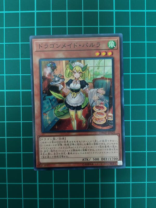 [烏ㄅShop] DBMF-JP020 龍女僕 接待女 | 露天市集 | 全台最大的網路購物市集