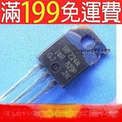 【含稅】場效應管IRFZ24N 原裝電焊機MOS 17A好品質 55V IRFZ24 155-05971 | 露天市集 | 全台最大的網路購物市集