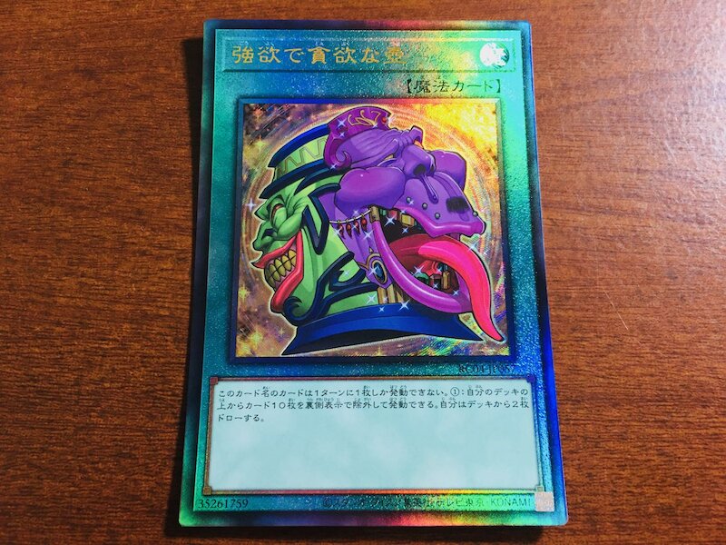 【遊星卡店】遊戲王 RC04-JP057 強欲而貪欲之壺 浮雕 97分 | 露天市集 | 全台最大的網路購物市集