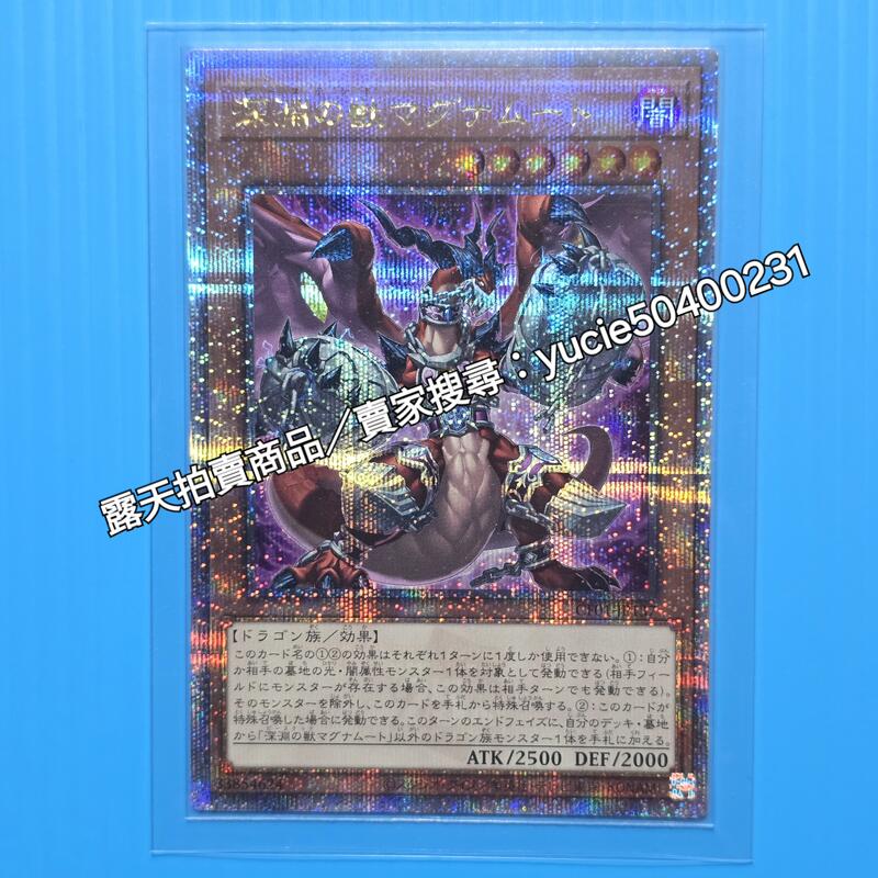 日紙／CF01-JP137／深淵之獸瑪古納姆特〈25th金鑽〉. | 露天市集 | 全台最大的網路購物市集