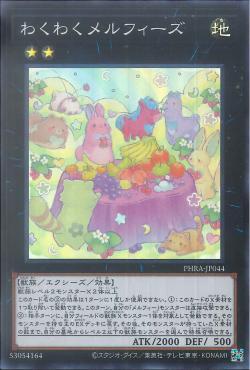 YTTY - 遊戲王 1102 PHRA-JP044 興奮童話動物 亮面 | 露天市集 | 全台最大的網路購物市集