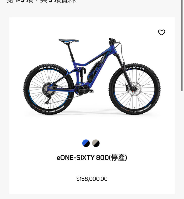 Shimano DU-E8000中置馬達本體（備品佳）會用再下單（EP8/E5000/E7000參考Merida直上） | 露天市集 | 全台 ...