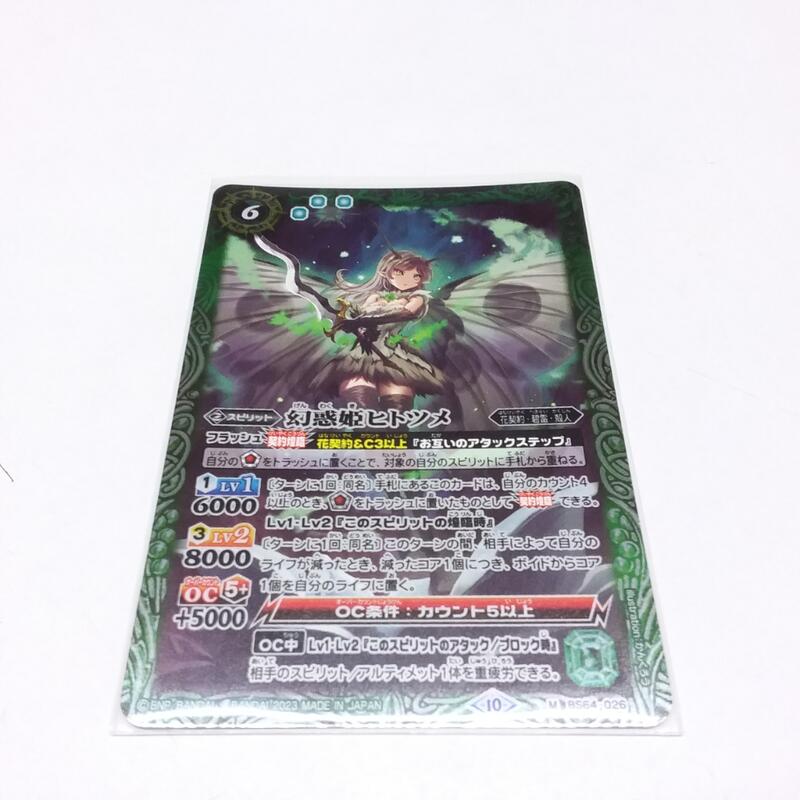 娜萊 BS 戰魂 BS64-026 幻惑姫ヒトツメ M | 露天市集 | 全台最大的網路購物市集