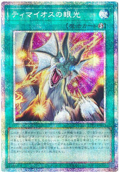 【樂遊wow】韓紙 TTP1-JP003 迪馬歐斯之眼光 (白鑽/銀鑽/稜鑽) | 露天市集 | 全台最大的網路購物市集