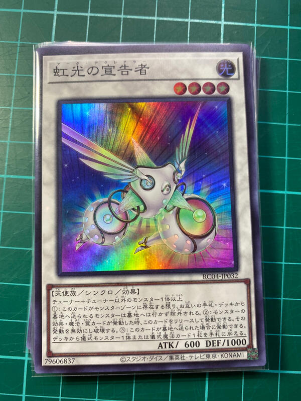 遊戲王 RC04-JP032 虹光之宣告者 (亮面) | 露天市集 | 全台最大的網路購物市集