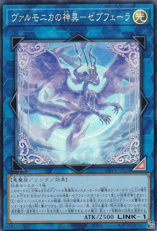 APP STORE ~ DBVS-JP034 聖邪璃琴的神異 風暴惡魔 (亮面) | 露天市集 | 全台最大的網路購物市集