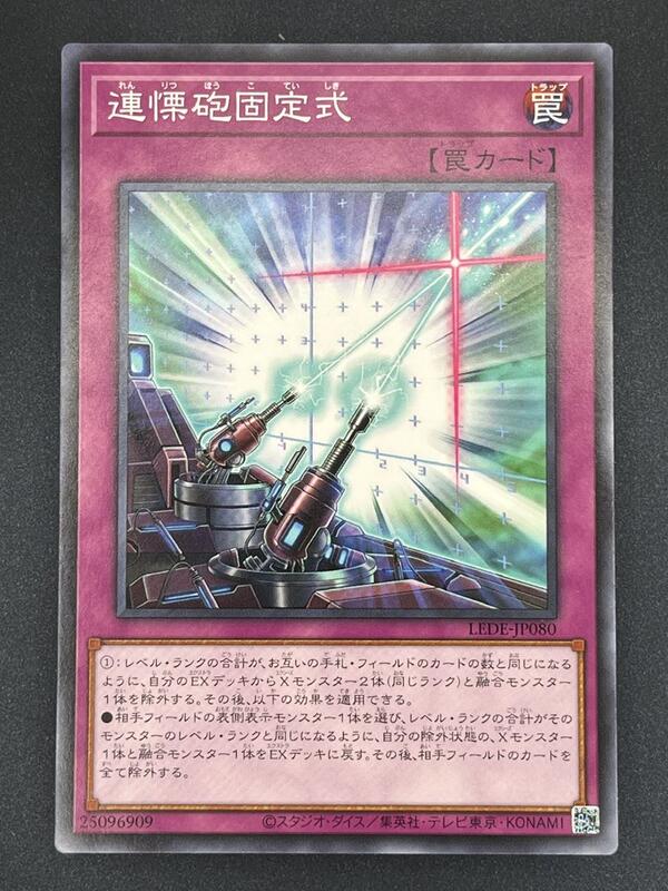 [萬睡開箱]LEDE-JP080 連慄砲固定式(隱普) | 露天市集 | 全台最大的網路購物市集