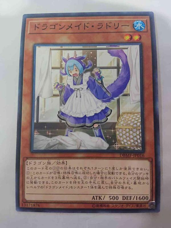 【睡神小鋪】DBMF-JP016 龍女僕 洗衣女 (普) 遊戲王 | 露天市集 | 全台最大的網路購物市集