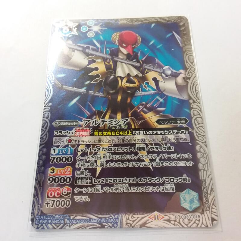 娜萊庚 戰魂 BS 女神異聞錄 CB33-018 アルテミシア R | 露天市集 | 全台最大的網路購物市集