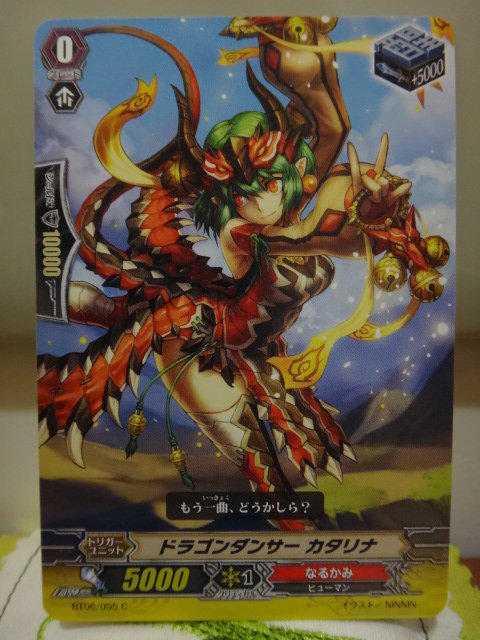 [風音卡鋪]Card Fight!! Vanguard 卡片戰鬥先導者 BT06/095 C 龍舞者 卡特莉娜 | 露天市集 | 全台最大的網路購物市集