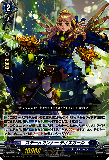 【崇文社】VG 先導者 DZ-BT01/005 RRR | 露天市集 | 全台最大的網路購物市集