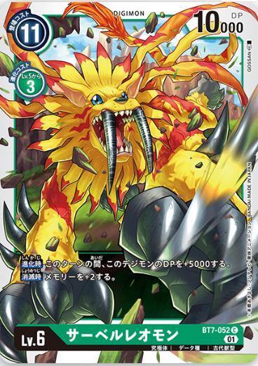 【Shine】數碼寶貝 DTCG BT7-052 C 黃金劍獅獸 | 露天市集 | 全台最大的網路購物市集