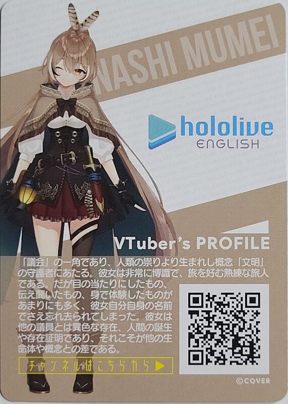 [ALG] Hololive Card Choco 巧克力卡片 第三彈 七詩無名 Nanashi Mumei | 露天市集 | 全台最大的網路購物市集