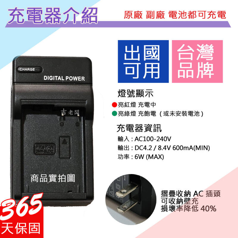 副廠 Nikon EN-EL20 ENEL20 充電器 Nikon 1 J1 J2 J3 P1000 保固一年 | 露天市集 | 全台最大的網路購物市集