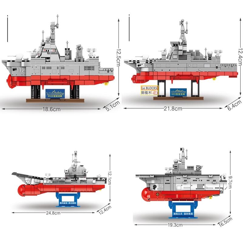 樂積木【預購】森寶 迷你軍艦 四款任選 052D 055 山東艦 075 非樂高LEGO相容 航空母艦 兩棲攻擊艦 軍事 | 露天市集 | 全台最大的網路購物市集