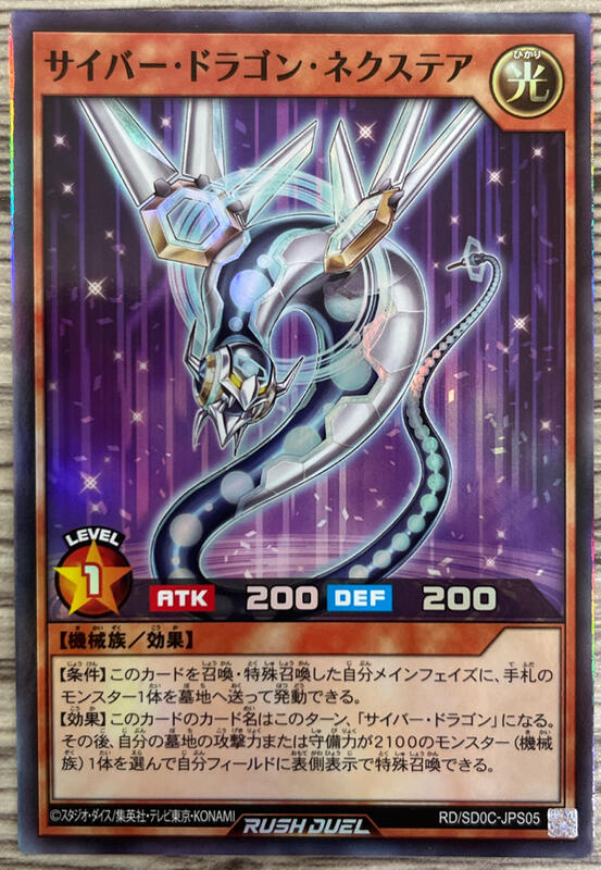 【情侶卡舖】RD/SD0C-JPS05 電子龍次代 （亮面）遊戲王 RUSH DUEL | 露天市集 | 全台最大的網路購物市集