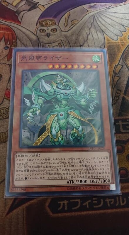 DIO卡鋪 遊戲王 LVP3-JP029 烈風帝萊札 普卡 | 露天市集 | 全台最大的網路購物市集