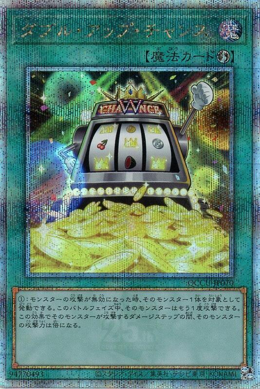 【樂遊wow】韓紙 QCCU-JP070 加倍機會 (25th金鑽) | 露天市集 | 全台最大的網路購物市集