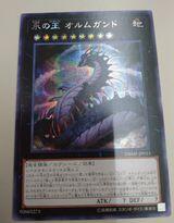 DBMF-JP033 永之團戰王耶夢加得 (半鑽) | 露天市集 | 全台最大的網路購物市集