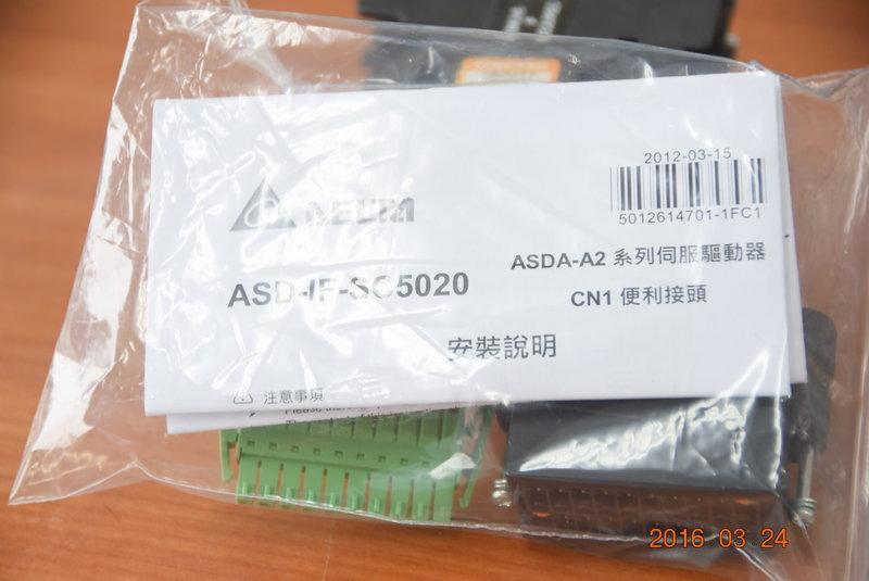 台達 ASD-IF-SC5020 伺服驅動器便利接頭. | 露天市集 | 全台最大的網路購物市集