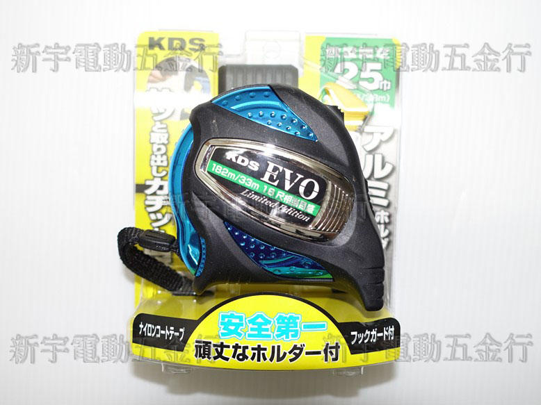【新宇電動五金行】日本製 KDS EVO 限量版 鑽石藍附扣高級捲尺 5.5M*25MM 台尺 雙面捲尺！(特價) | 露天市集 | 全台最大的網路購物市集