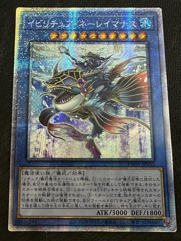 CH卡片市集 遊戲王 1111 PHHY-JP032 禁咒法 海仙女生須 (白鑽) | 露天市集 | 全台最大的網路購物市集