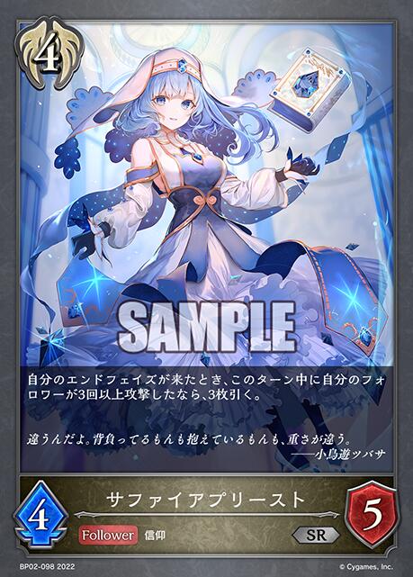 【CardMaster】闇影詩章 SVE BP02-098 SR 主教 | 露天市集 | 全台最大的網路購物市集