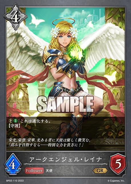 【CardMaster】闇影詩章 SVE BP02-110 GR 中立 | 露天市集 | 全台最大的網路購物市集