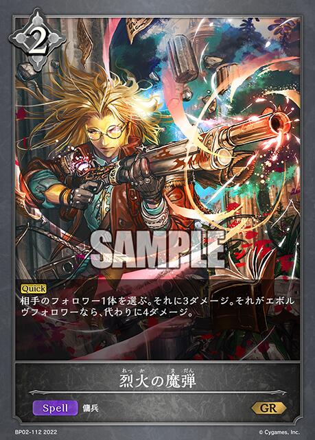 【CardMaster】闇影詩章 SVE BP02-112 GR 中立 | 露天市集 | 全台最大的網路購物市集