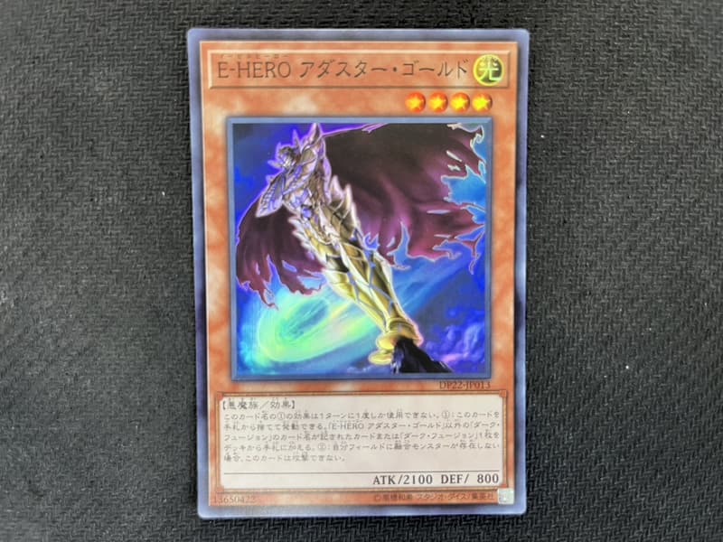 (新世界) DP22-JP013 E-HERO黃金黑魔 亮面 98-95分 | 露天市集 | 全台最大的網路購物市集