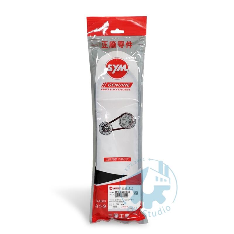 《油工坊》SYM 三陽 M92 皮帶 悍將 高手 心情 23100-M92-900 | 露天市集 | 全台最大的網路購物市集