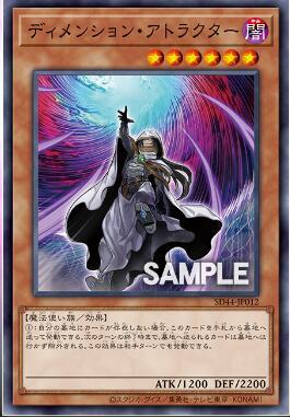 APP STORE ~ 遊戲王 SD44-JP012 次元吸引者 (普卡) 搜 EP19-JP066 金亮 斜鑽 | 露天市集 | 全台最大的網路購物市集