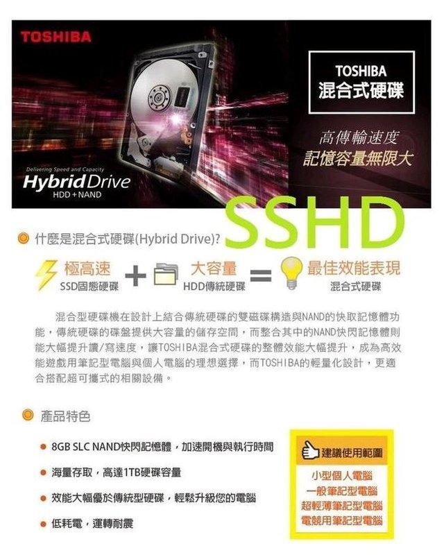 (21)省錢＋長知識-Toshiba SSHD 打趴Seagate-PS3 PS4 Play Station 升級利器 | 露天市集 | 全台 ...