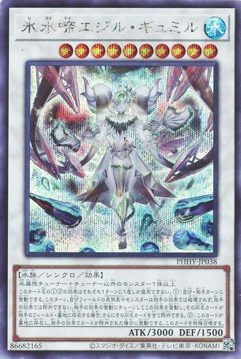 【樂遊wow】韓紙 PHHY-JP038 冰水啼 霓石吞噬 (半鑽) | 露天市集 | 全台最大的網路購物市集