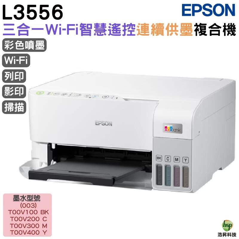 EPSON L3550 L3556 三合一Wi-Fi連續供墨複合機 加購墨水最高享三年保固 | 露天市集 | 全台最大的網路購物市集
