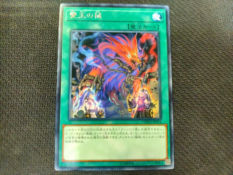 (新世界) CHIM-JP054 雙王之械 銀字 99-95分 | 露天市集 | 全台最大的網路購物市集