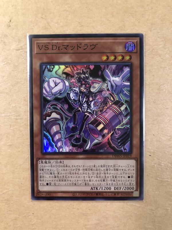 《青蘋果》 DBWS-JP019 征服之魂 狂愛博士 (亮面) | 露天市集 | 全台最大的網路購物市集