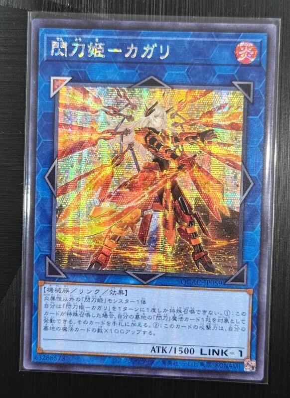 遊戲王 QCAC-JP059 閃刀姬 篝火 半鑽 異圖 | 露天市集 | 全台最大的網路購物市集
