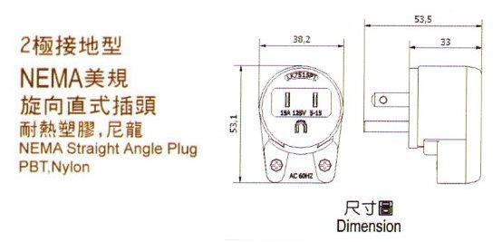 【露天A1店】(LK7515PT 附接地旋向直插頭H型)15A 125V-UL NEMA 5-15P | 露天市集 | 全台最大的網路購物市集
