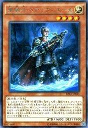 APP STORE ~ EP15-JP043 聖騎士 貝德維爾 銀字 | 露天市集 | 全台最大的網路購物市集