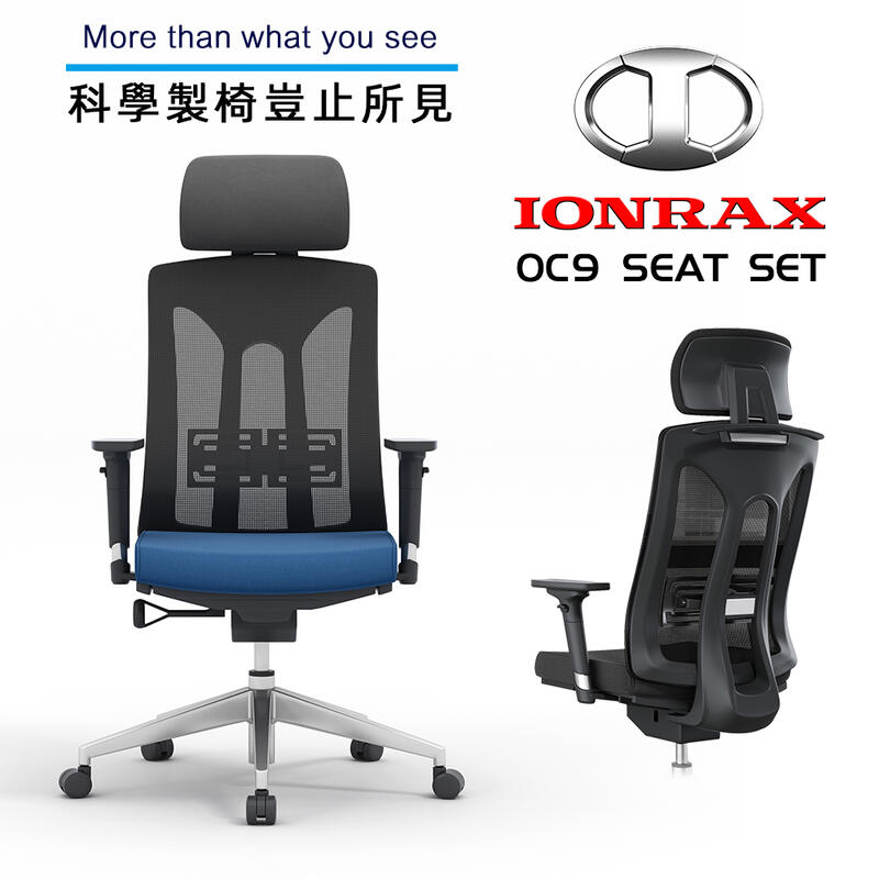 IONRAX OC9 SEAT SET 坐臥兩用 電腦椅 電競椅 辦公椅 藍色 | 露天市集 | 全台最大的網路購物市集