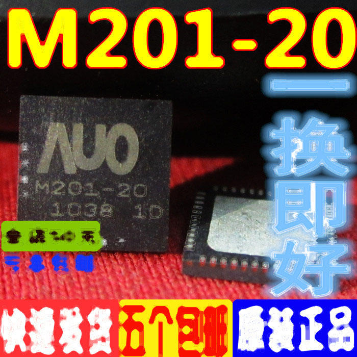 全新原裝 AUO M201-20 M201-20 真正全新原裝 一換即好 229-18152 | 露天市集 | 全台最大的網路購物市集