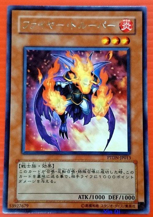 【Xin Qi】遊戲王 PTDN-JP013 火焰槍兵 507 (銀字) | 露天市集 | 全台最大的網路購物市集