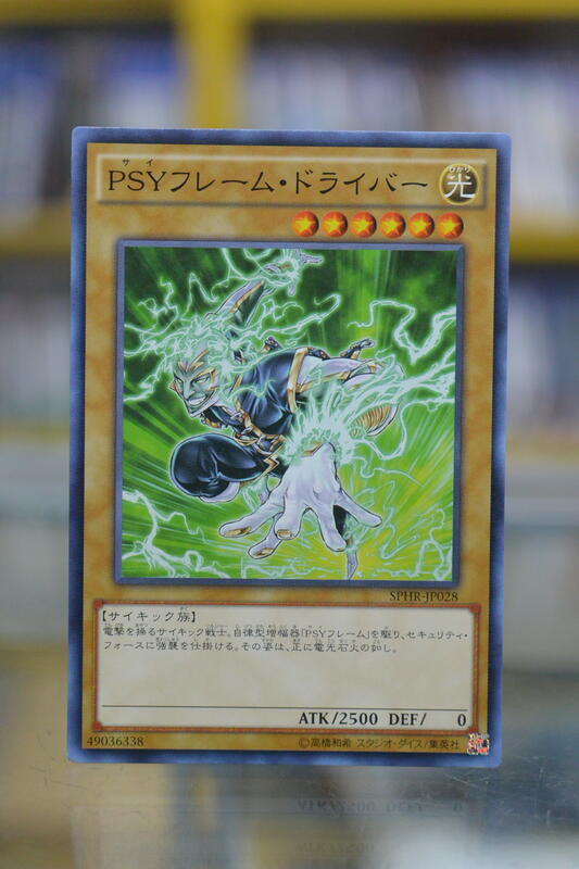 ★D★ 遊戲王 LVP2-JP088 SPHR-JP028PSY裝甲驅動者 普卡 --台南現貨 | 露天市集 | 全台最大的網路購物市集