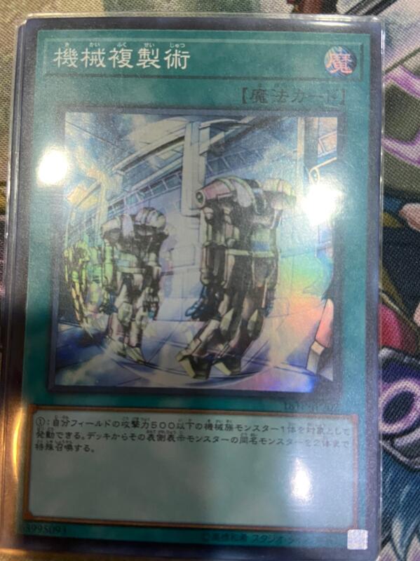 (再生卡舖)機械複製術 18TP-JP202 亮面 | 露天市集 | 全台最大的網路購物市集