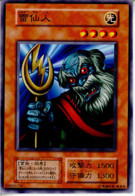 偉翰玩具 遊戲王 ME-39 BE2-JP059 等... 雷仙人 普卡 版本隨機 | 露天市集 | 全台最大的網路購物市集